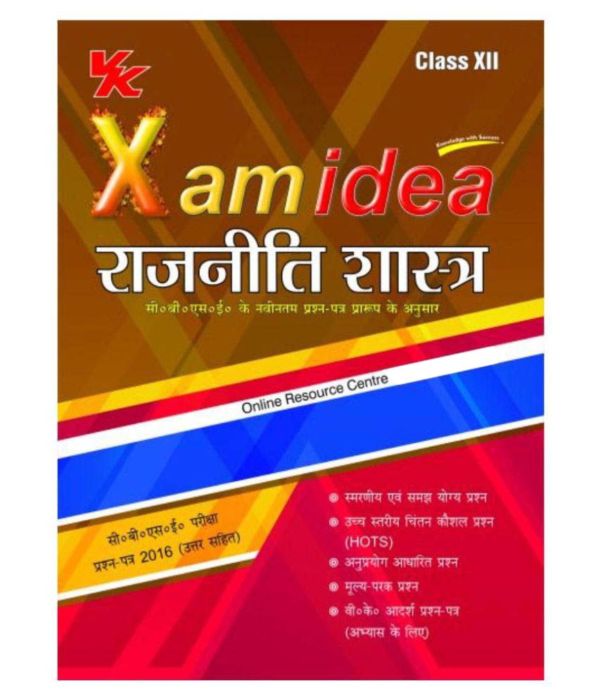 Xam Idea Class 9 English Guide xam-idea-class-9-english-guide