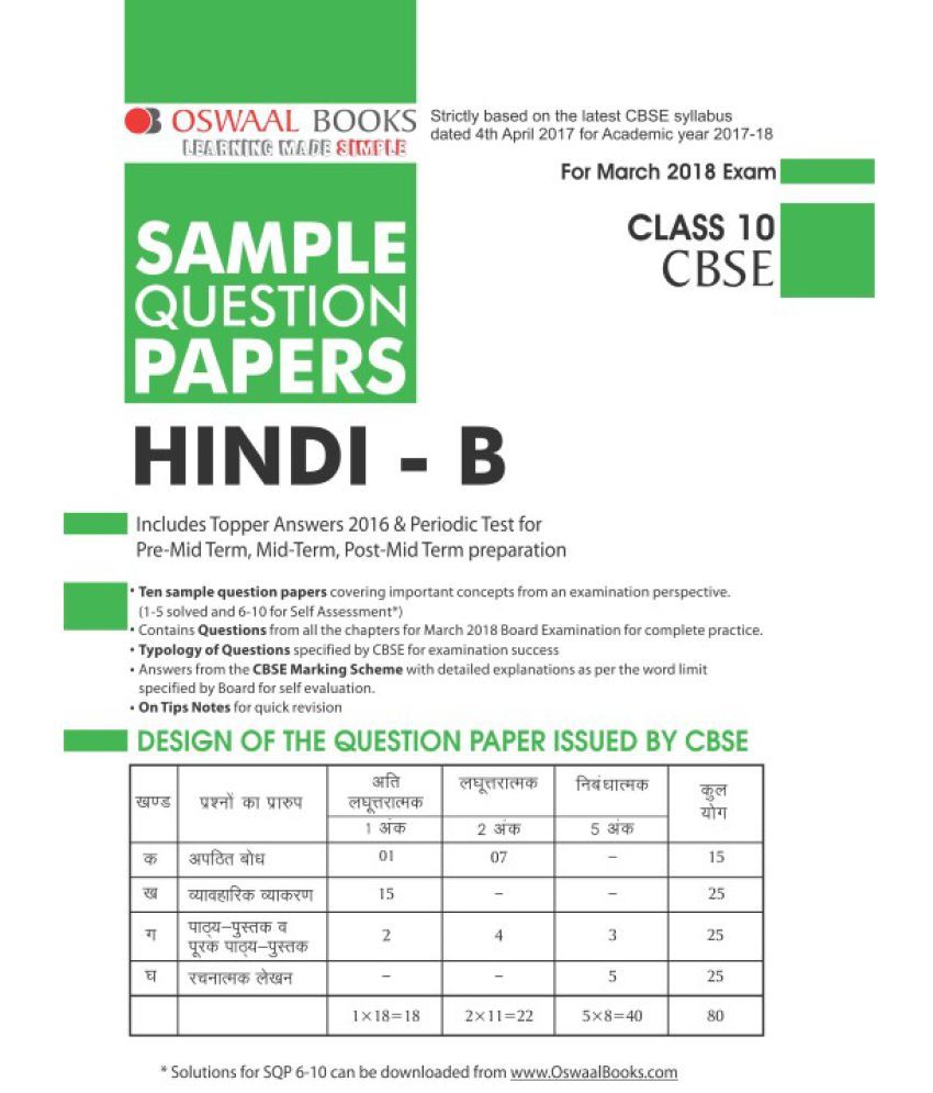 Oswaal CBSE Sample Question Papers Class 10 Hindi B: Buy Oswaal CBSE ... Oswaal CBSE Sample Question Papers Class 10 Hindi B: Buy Oswaal CBSE ...