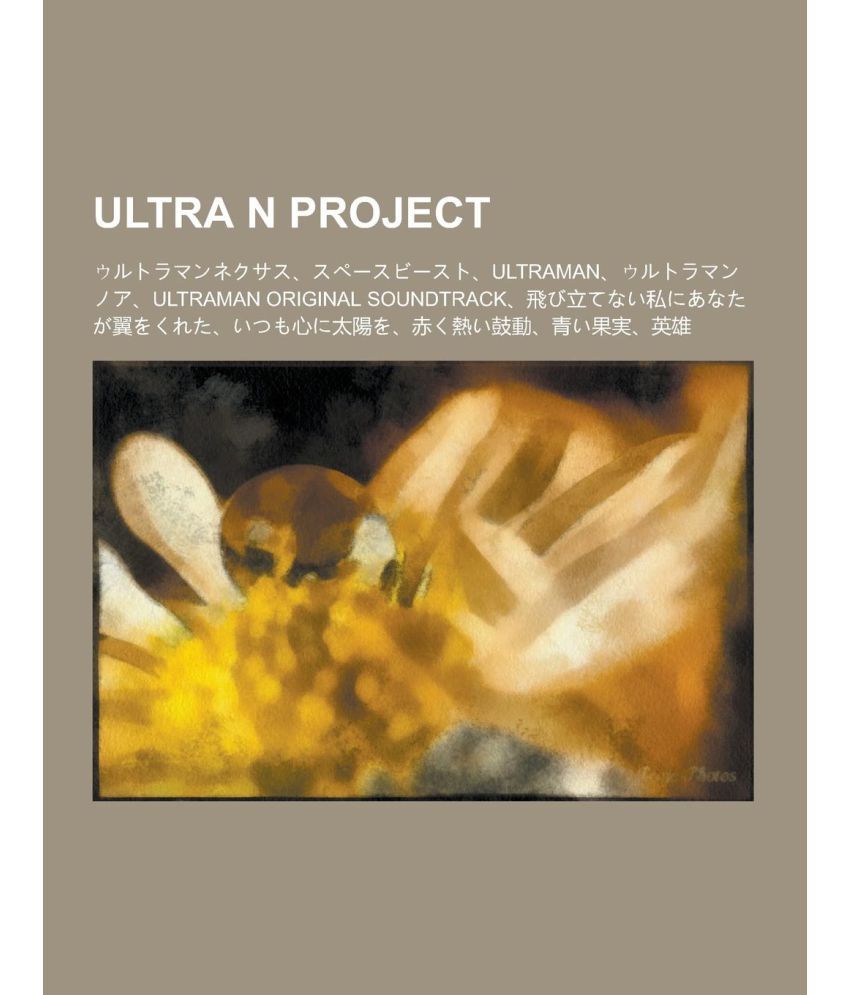 Ultra N Project: Buy Ultra N Project Online at Low Price in India on ...