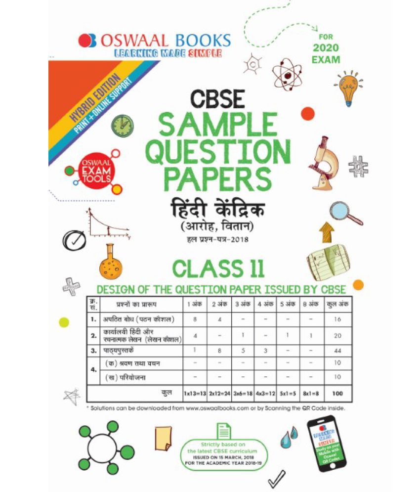 Oswaal Cbse Sample Question Paper Class 11 Hindi Core For March 2020