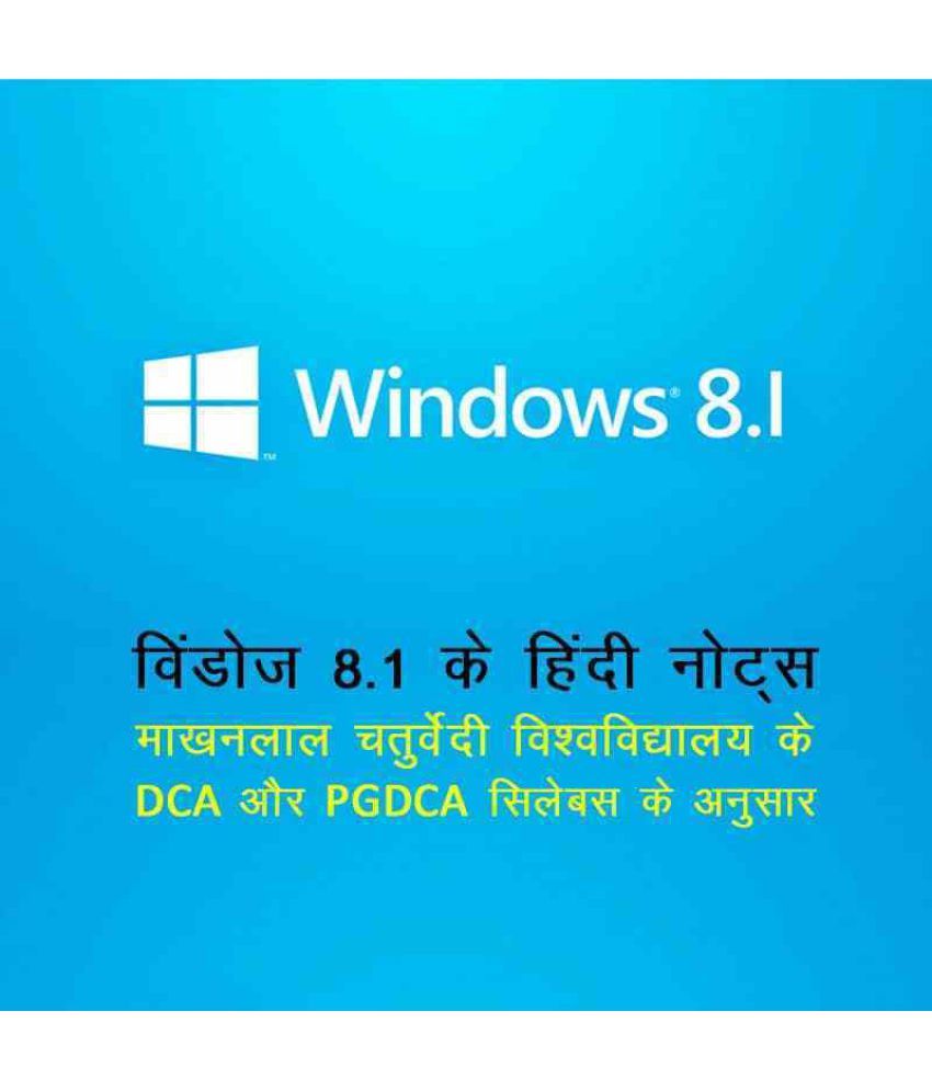 ms windows 7 notes pdf
